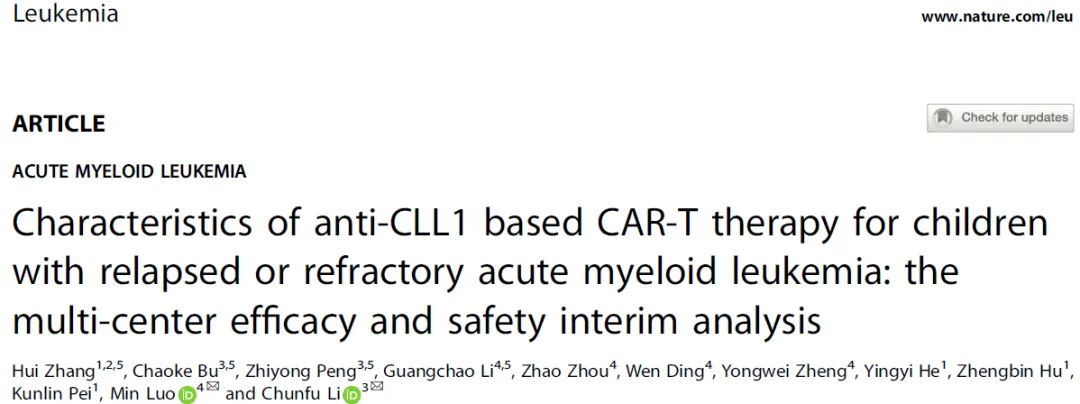 Leukemia | 高博医疗集团李春富教授、张辉医生：首个CLL1 CAR-T治疗儿童R/R-AML多中心研究助力儿童AML治疗新发展-高博医疗集团
